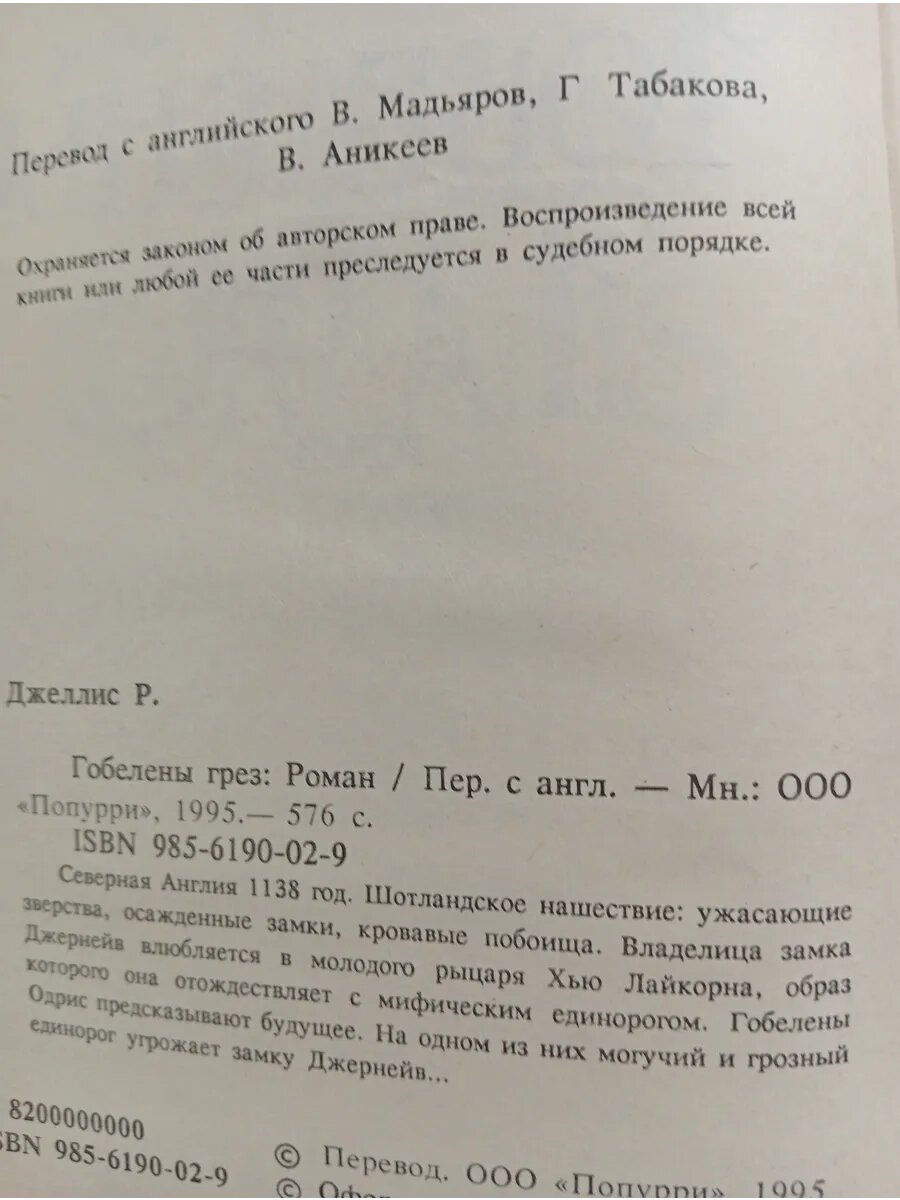 Гобелены грез — фото 1
