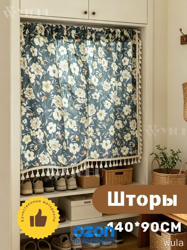 Штора-кафе с цветами и бахромой 140х90 см из смеси льна и полиэстера для кухни, занавески