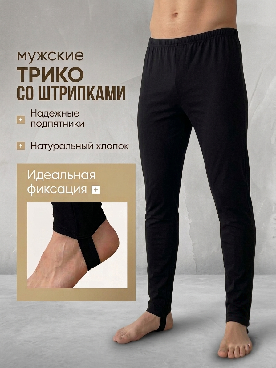Брюки спортивные