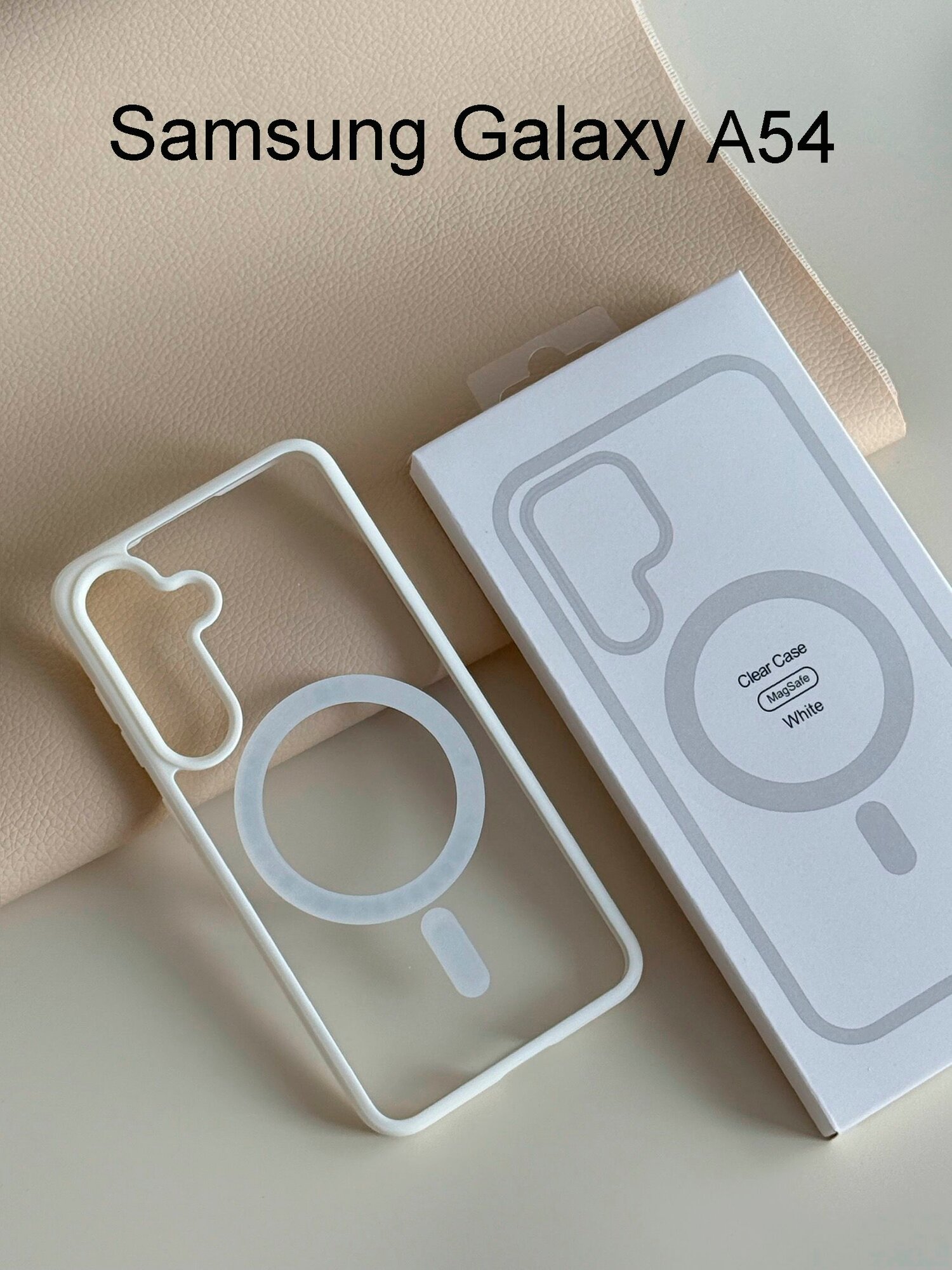 Чехол для Samsung Galaxy A54, MagSafe, с поддержкой беспроводной зарядки, белый (white)