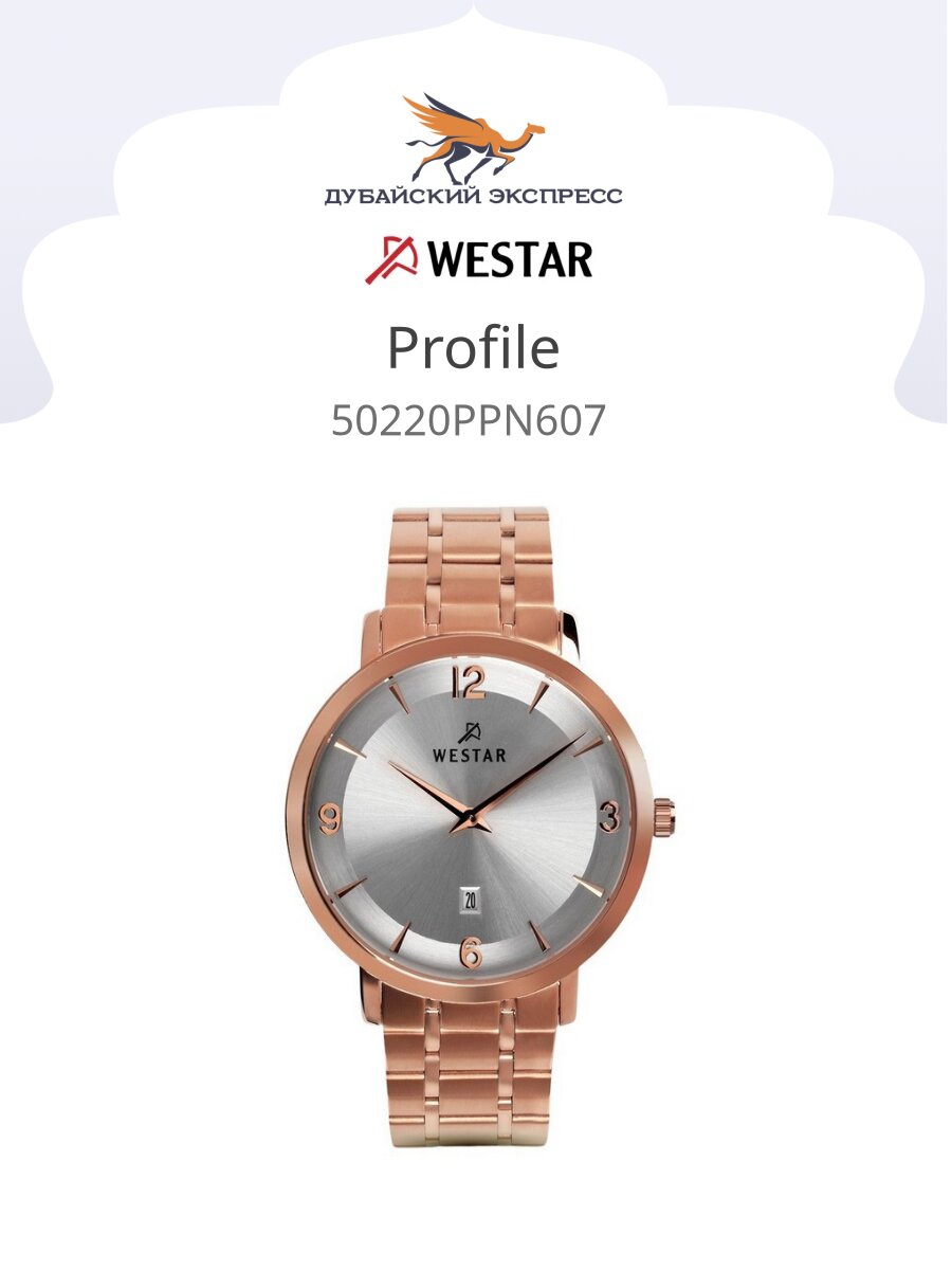  Westar