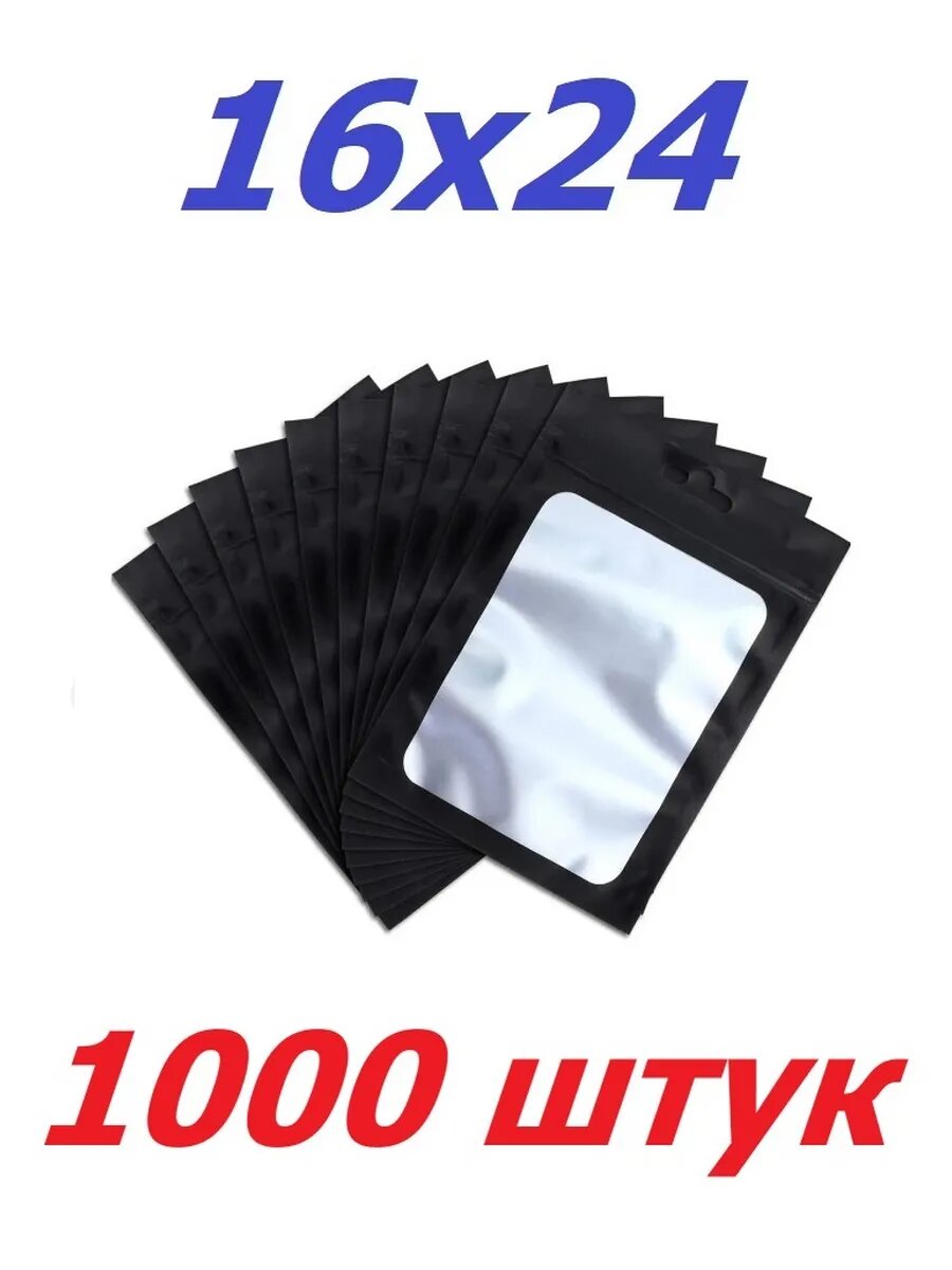 Zip-lock пакеты с окошком металлизированные 16х24, 1000 шт
