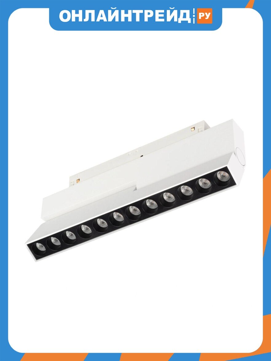 Трековый светильник Arlight Mag-Orient-Dots-Fold-S230-12W Day4000 045034