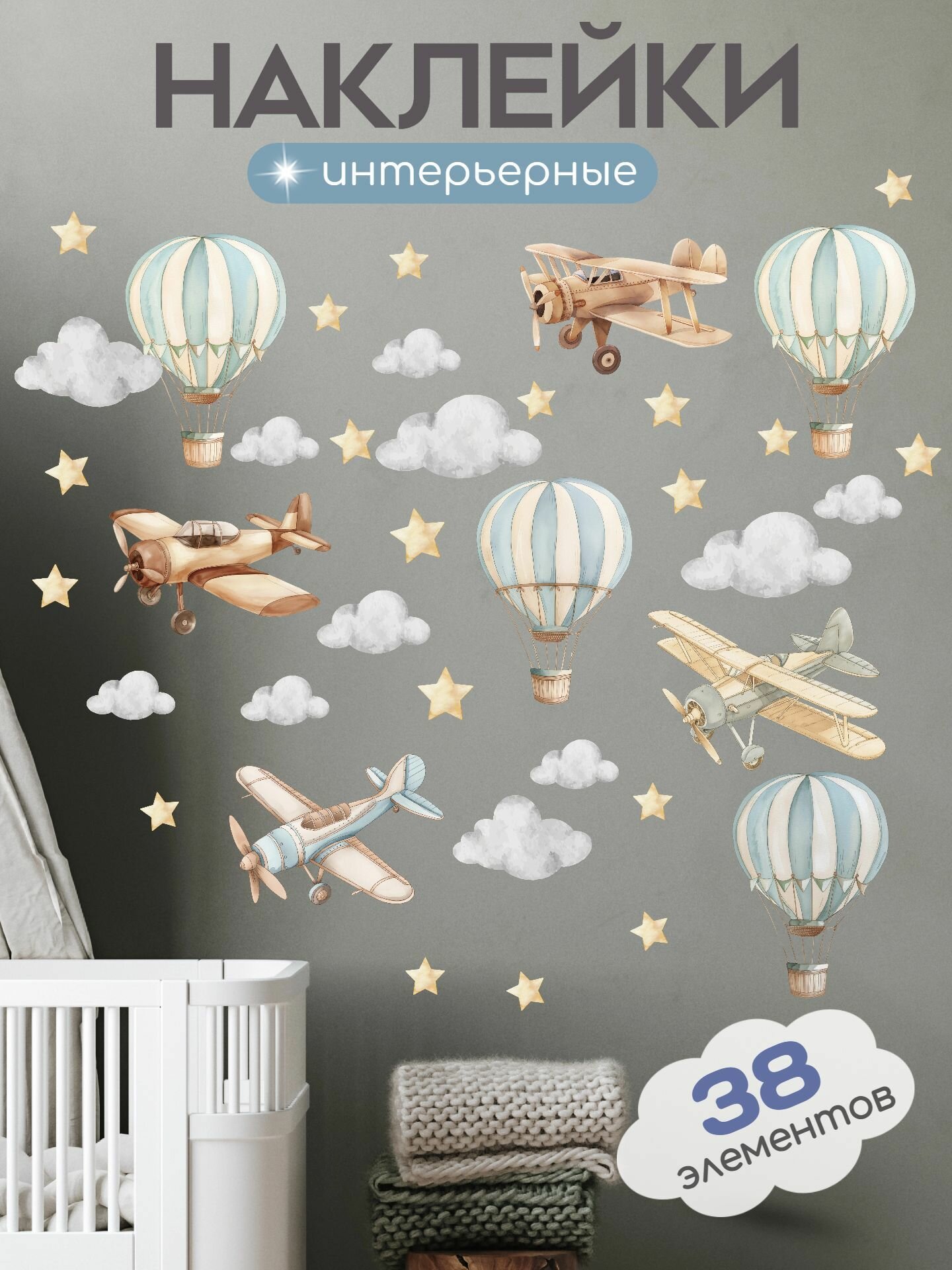 Наклейки на стену для декора. 125х35см. Декоративные интерьерные наклейки в детскую на дверь и мебель