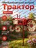 Флюгер