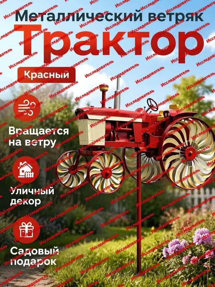 Флюгер