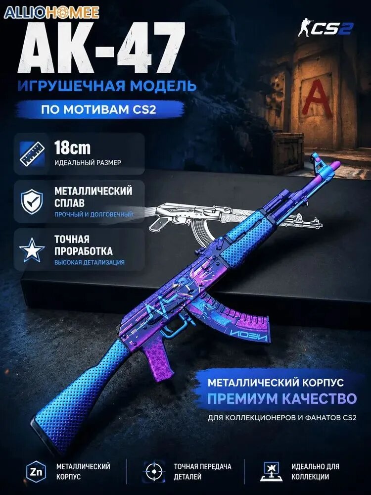 Киберспортивная периферийная модель CSGO AK47 длиной 18 см, модель из цинкового сплава CS jewelry toy, не может быть запущена