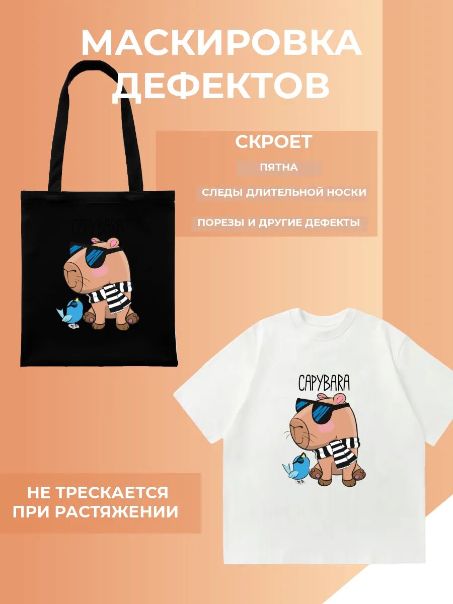 Термонаклейки на одежду — фото 1
