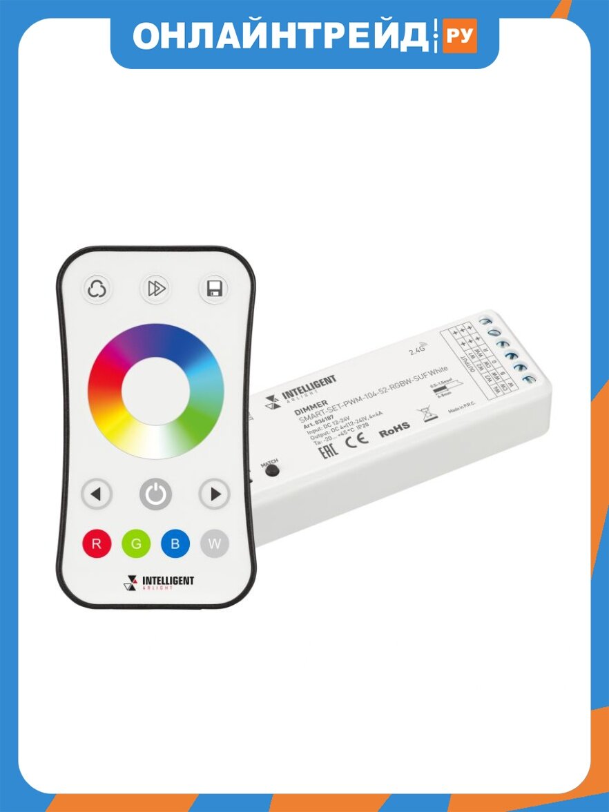 Диммер Arlight INTELLIGENT SMART-SET-PWM-104-52-RGBW-SUF White (12-24V, 4x4A, ПДУ RING 10кн, 2.4G) (