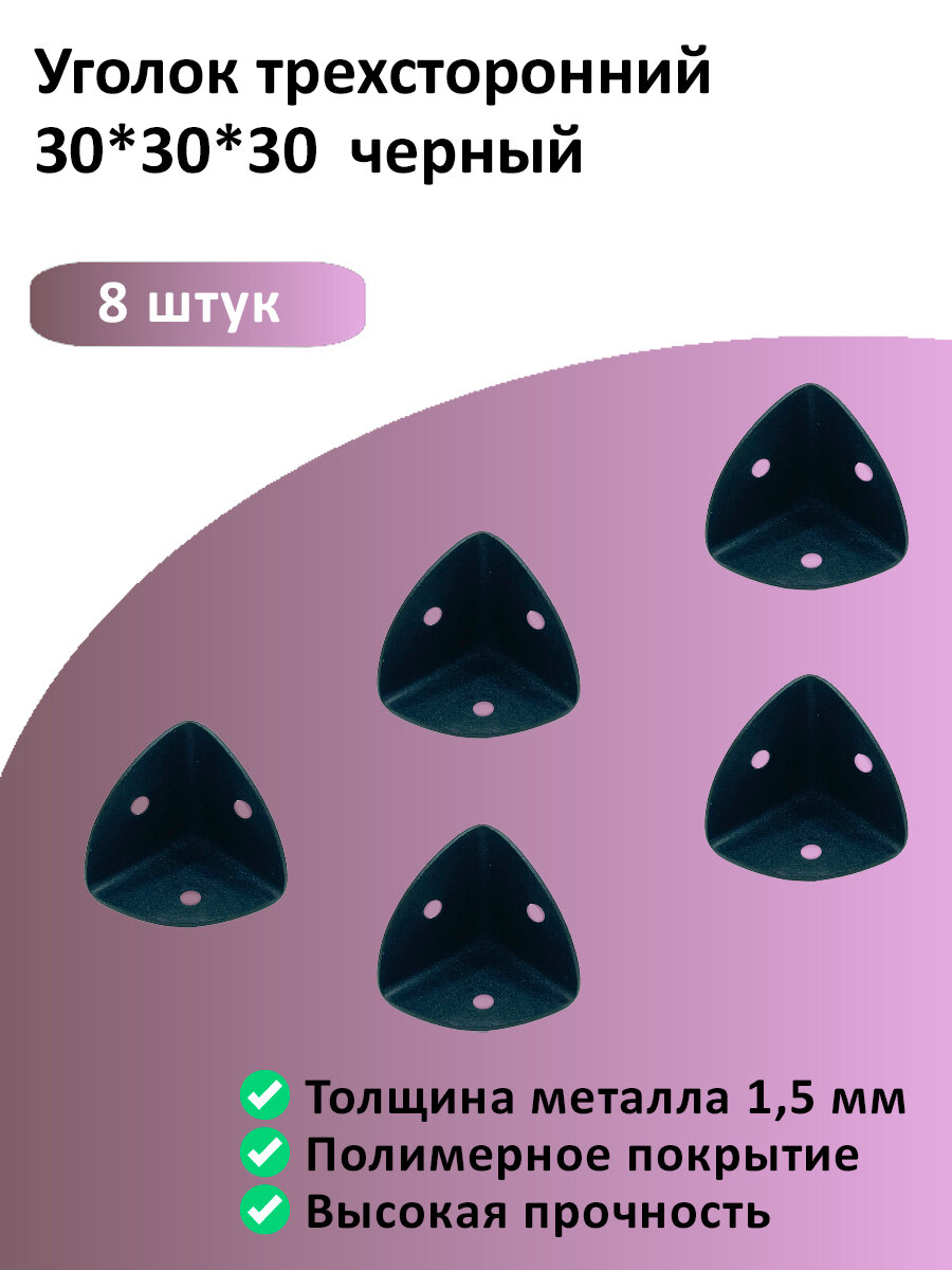 Металлист Уголок мебельный