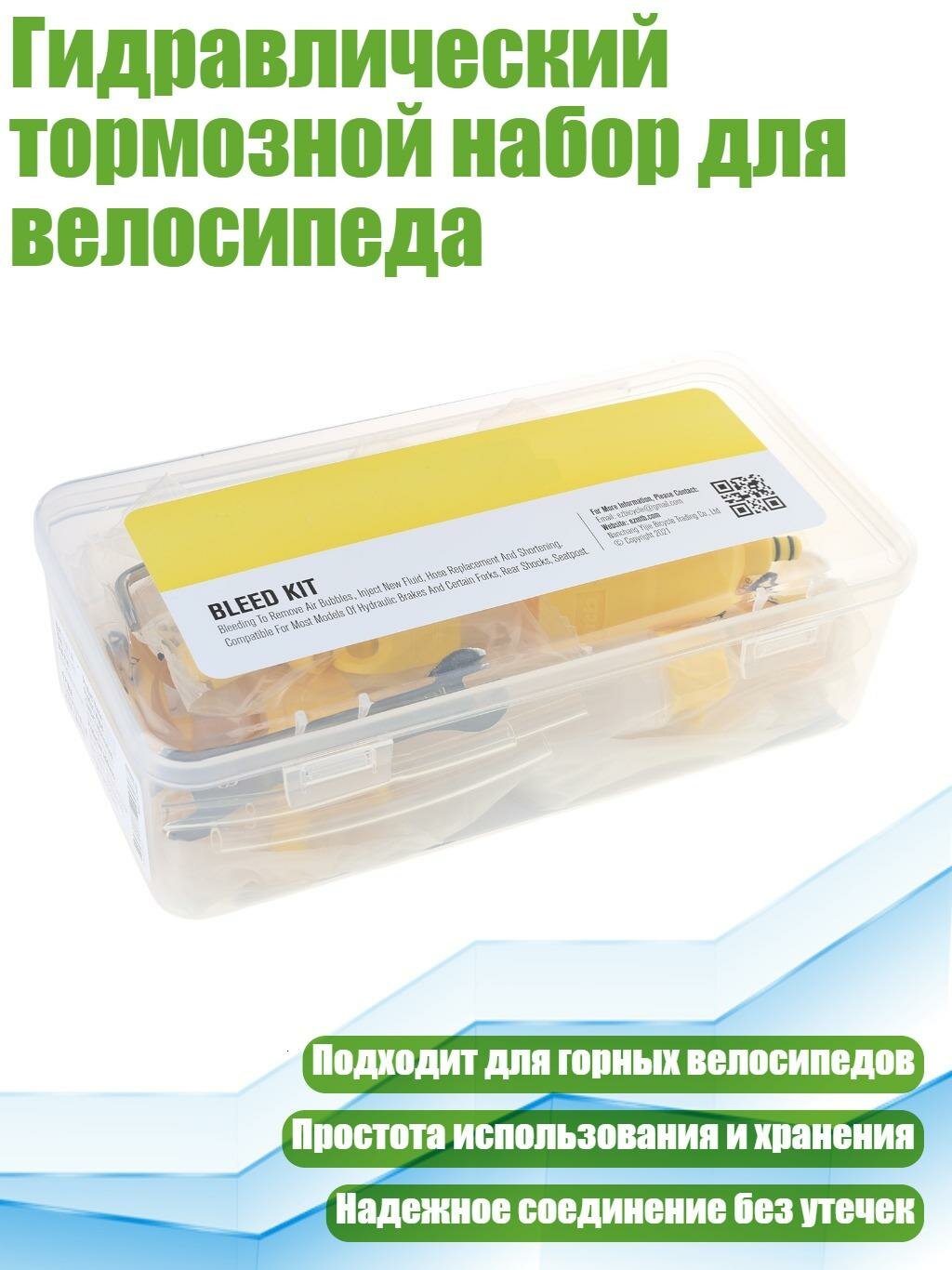 Гидравлический тормозной набор для велосипеда, A
