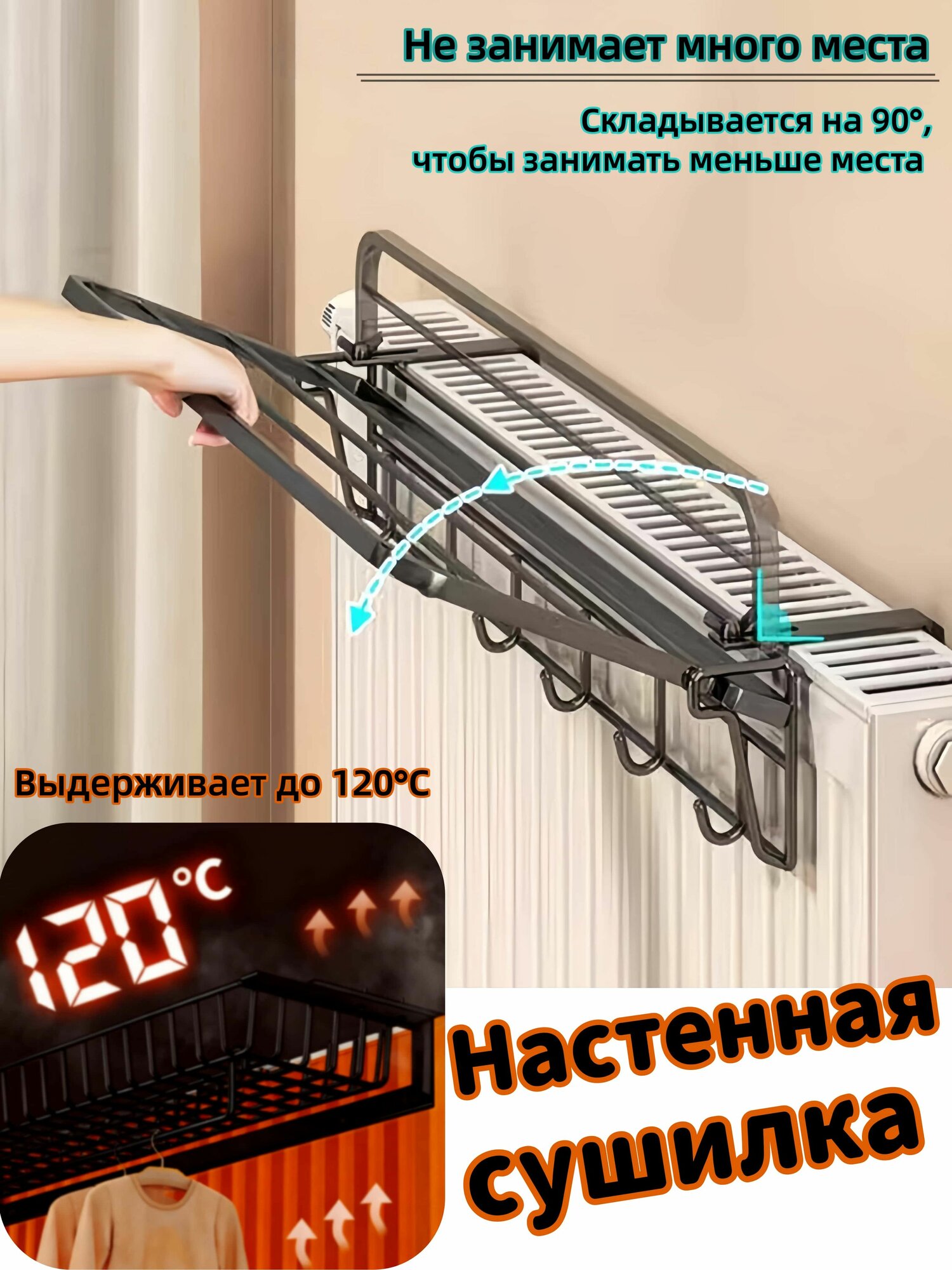 Сушилка для белья навесная складная 55 см х 21 см х 10 см 1 шт черный