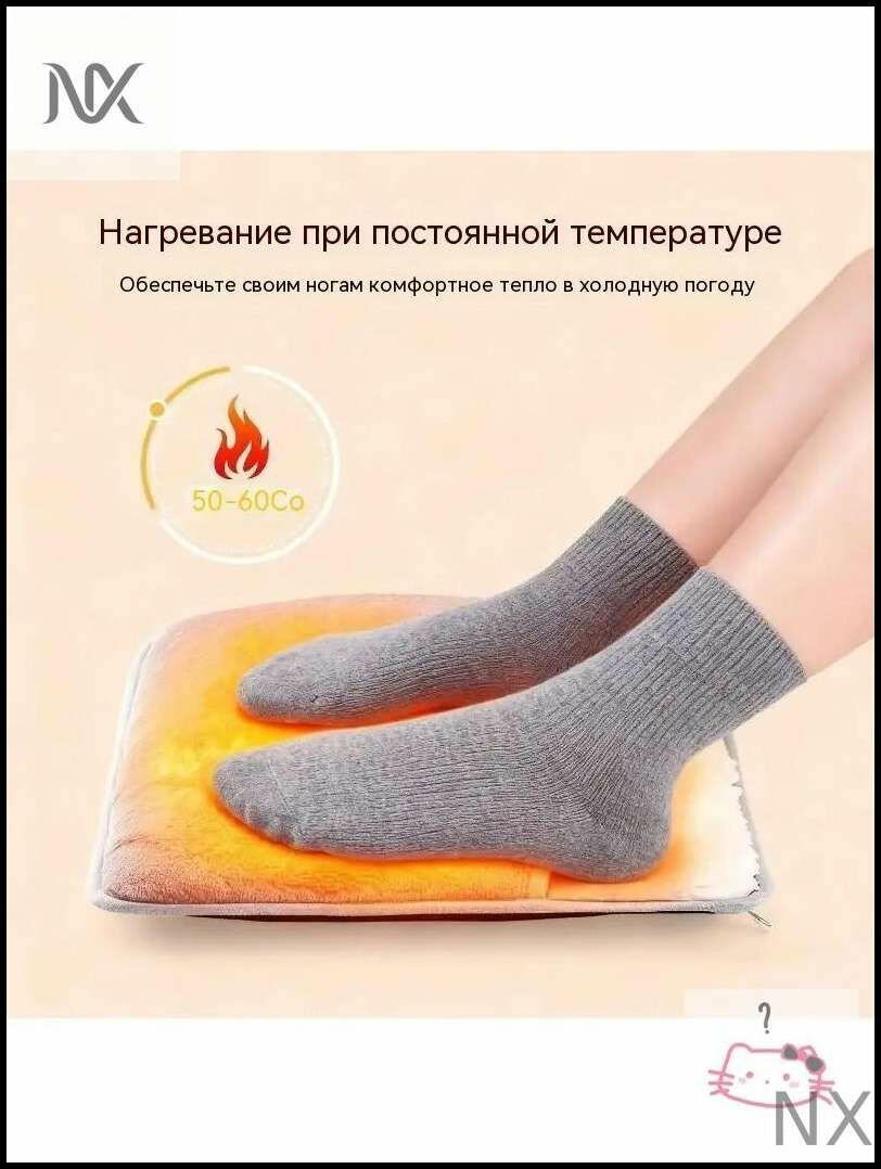 USB-грелка для ног с подогревом