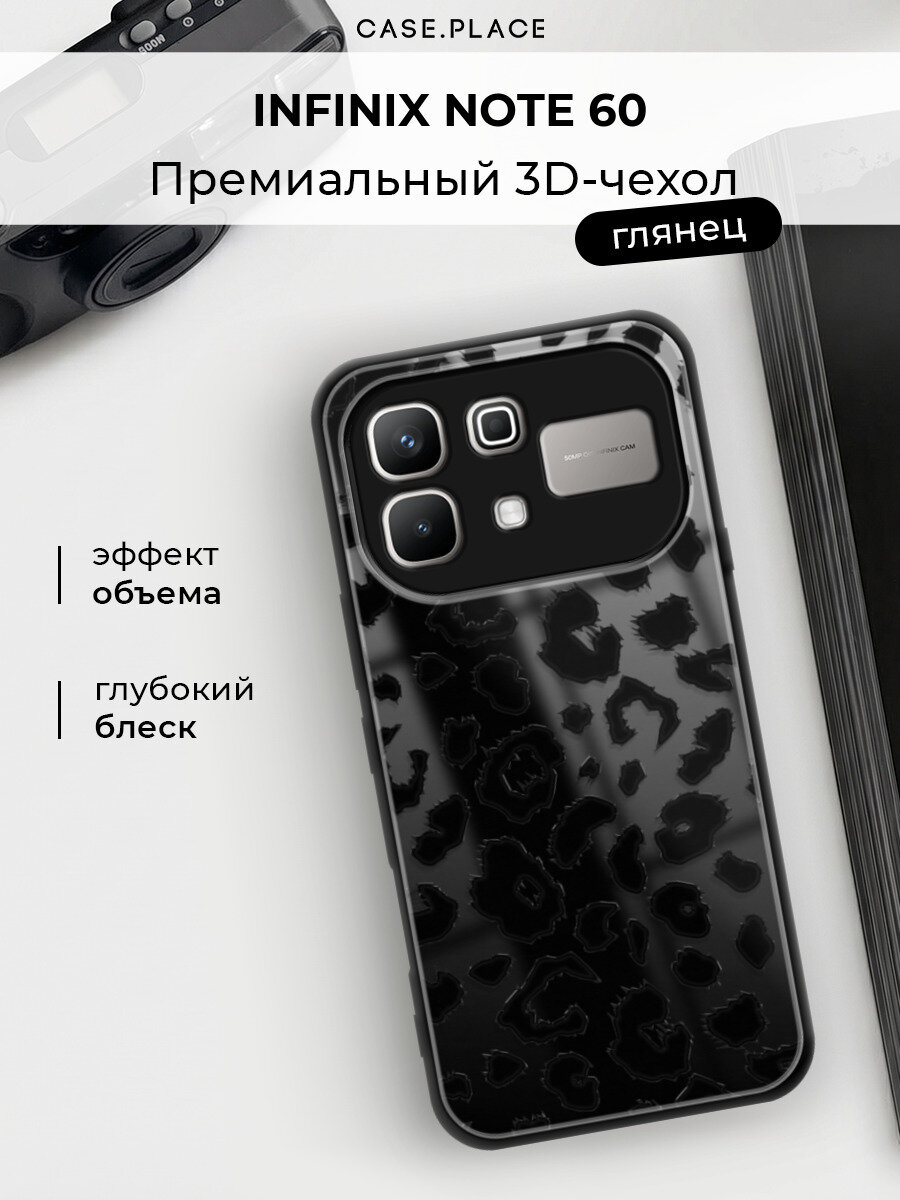 Чехол на Infinix Note 60 / Инфиникс Нот 60 с объемным принтом "Леопардовый принт на черном"