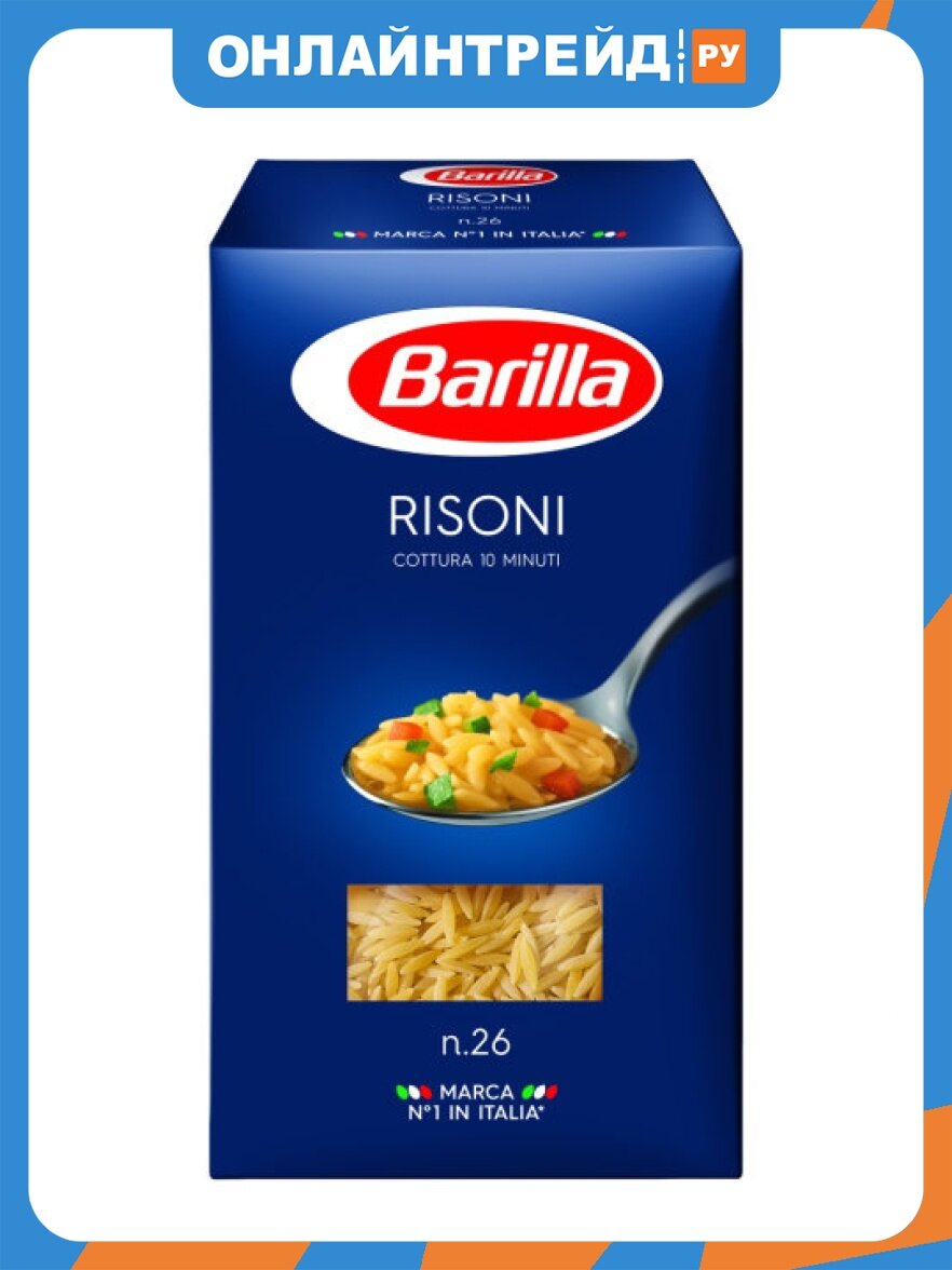 Макаронные изделия Barilla "Ризони" №26 450 г