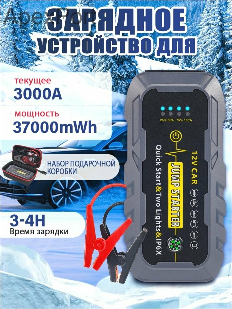 Пусковое устройство A5 12V 3000А — аварийный стартер и powerbank с фонарём, запуск бензин до 8.0 л/дизель до 6.5 л