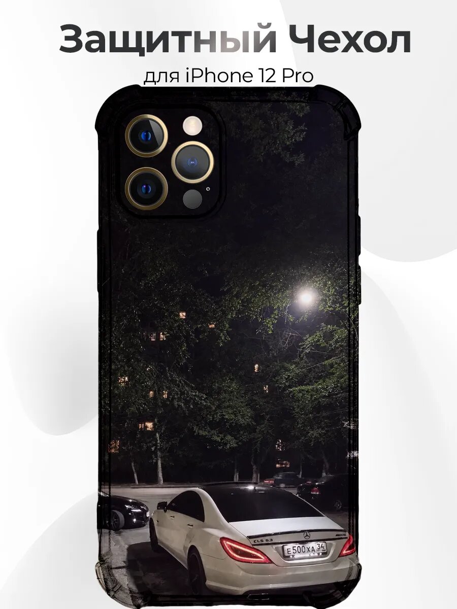 Чехол на iPhone 12 Pro белый CLS 63 банан