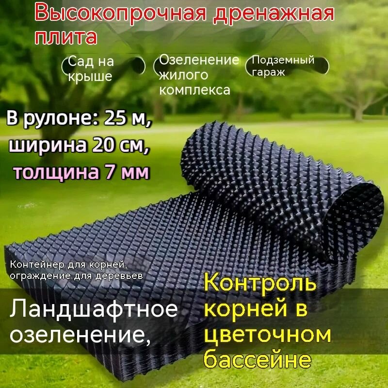 Профилированная мембрана Lite (0.3х25м) шип 7 мм 420 г/м2