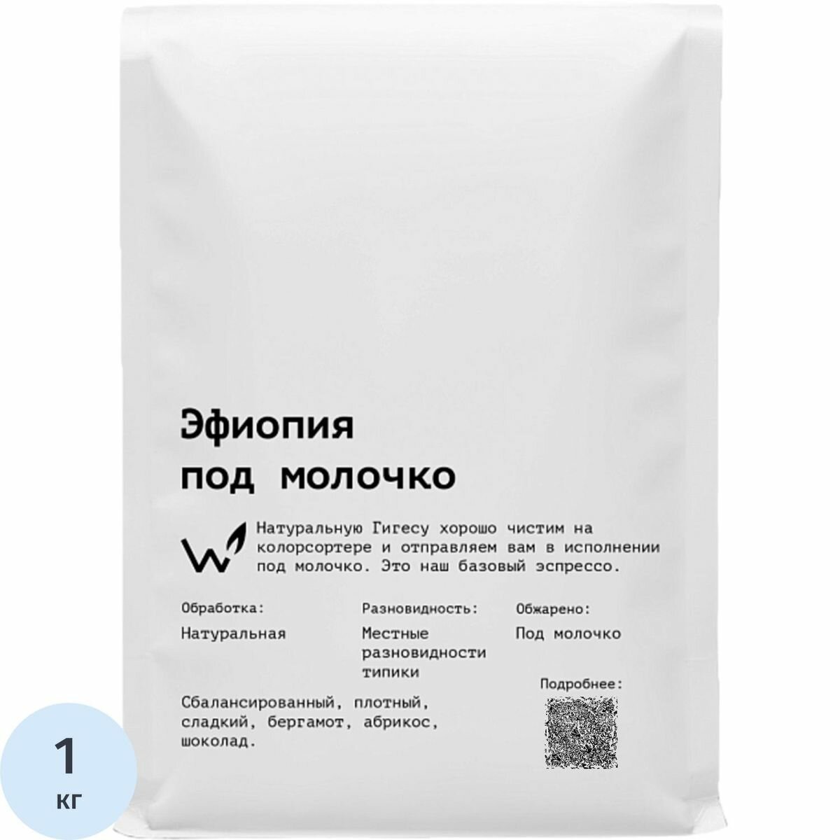 Кофе в зернах The Welder Catherine Эфиопия под молочко, 1кг (2415466)
