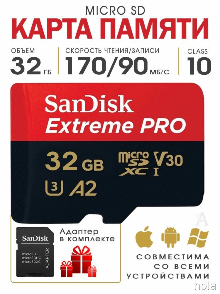 Карта памяти micro sd 32gb class 10; микро сд карта памяти 32gb