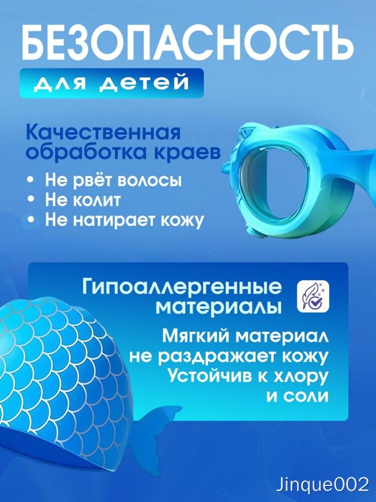 Очки для плавания Jinque002套装 + шапочка鱼鳞儿童 2+ лет универсальный размер — фото 1