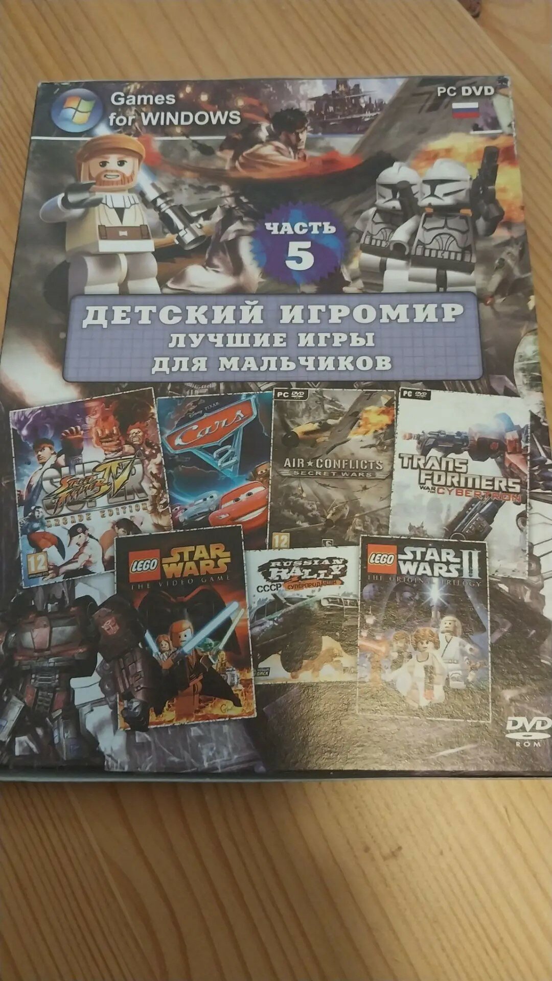 Детский игромир. лучшие игры #5