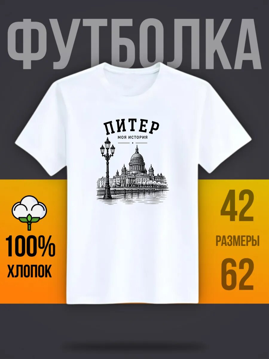 Футболка