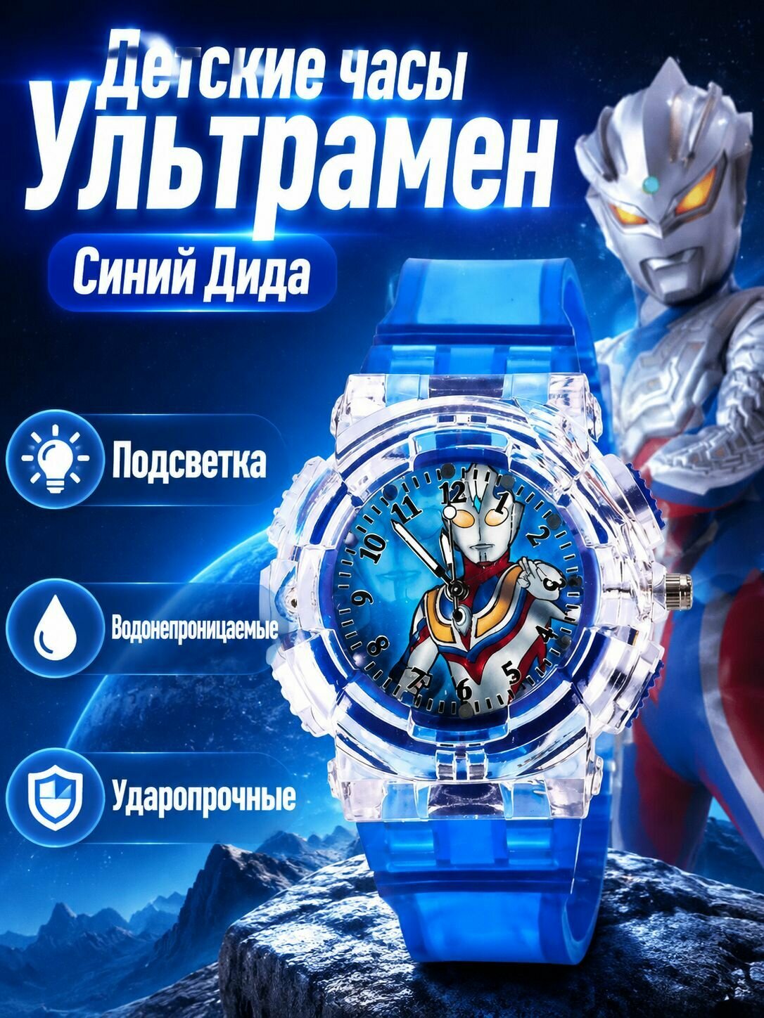 Наручные часы