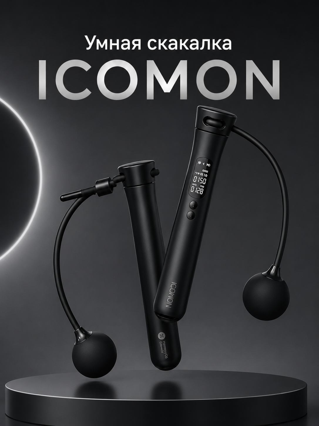 Умная беспроводная скакалка Huawei / Icomon Smart Choice Wolai S2, со счетчиком прыжков и калорий, черная