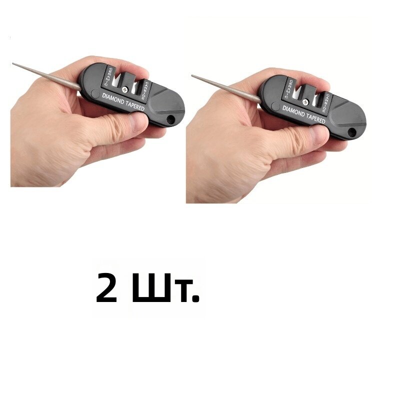 Универсальная точилка для ножей 4 в 1 для кемпинга и походов, 2 шт.