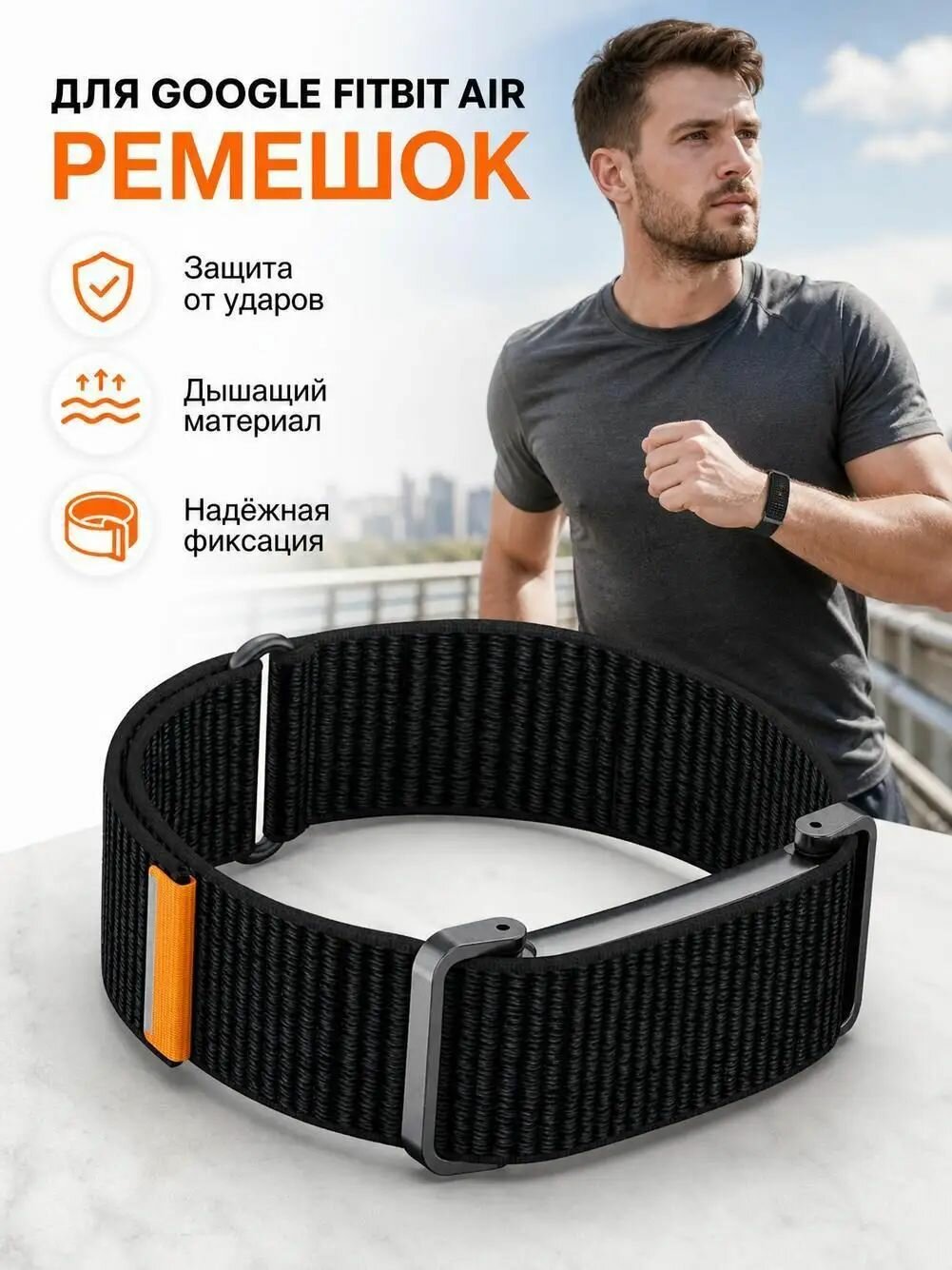 Ремешок для фитнес-браслета Fitbit Air с металлическим корпусом, тонкий дышащий нейлон