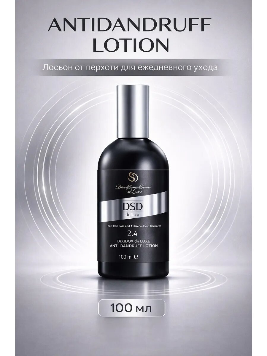 Лосьон от перхоти Dixidox 2.4 Antidandruff, 100 мл