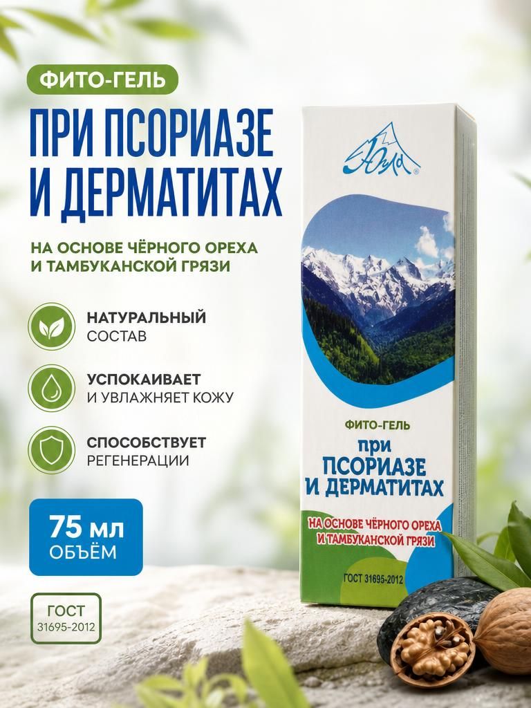 Фито-гель при псориазе и дерматитах. Югла
