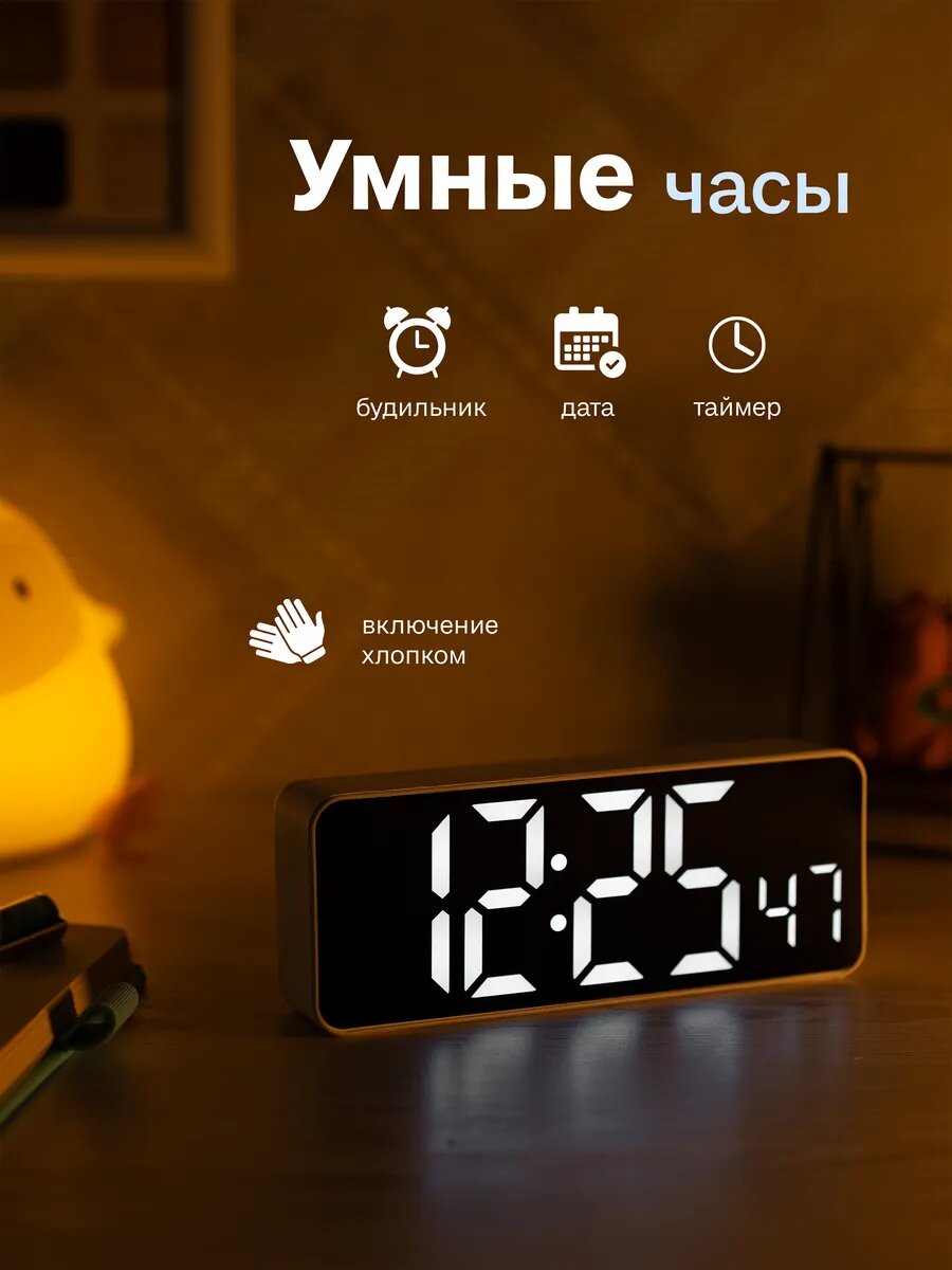 Часы настольные электронные с будильником и датой