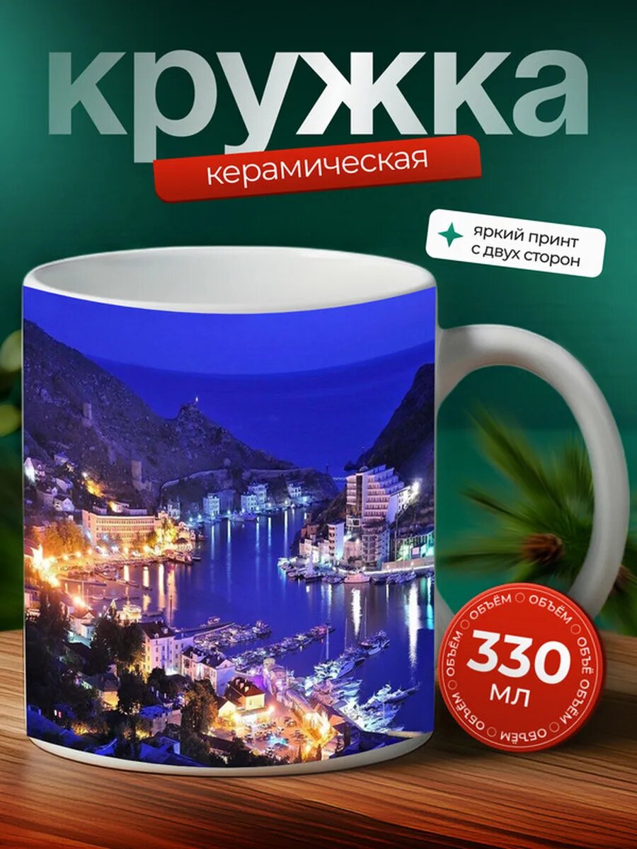 Кружка Балтимор город 21,