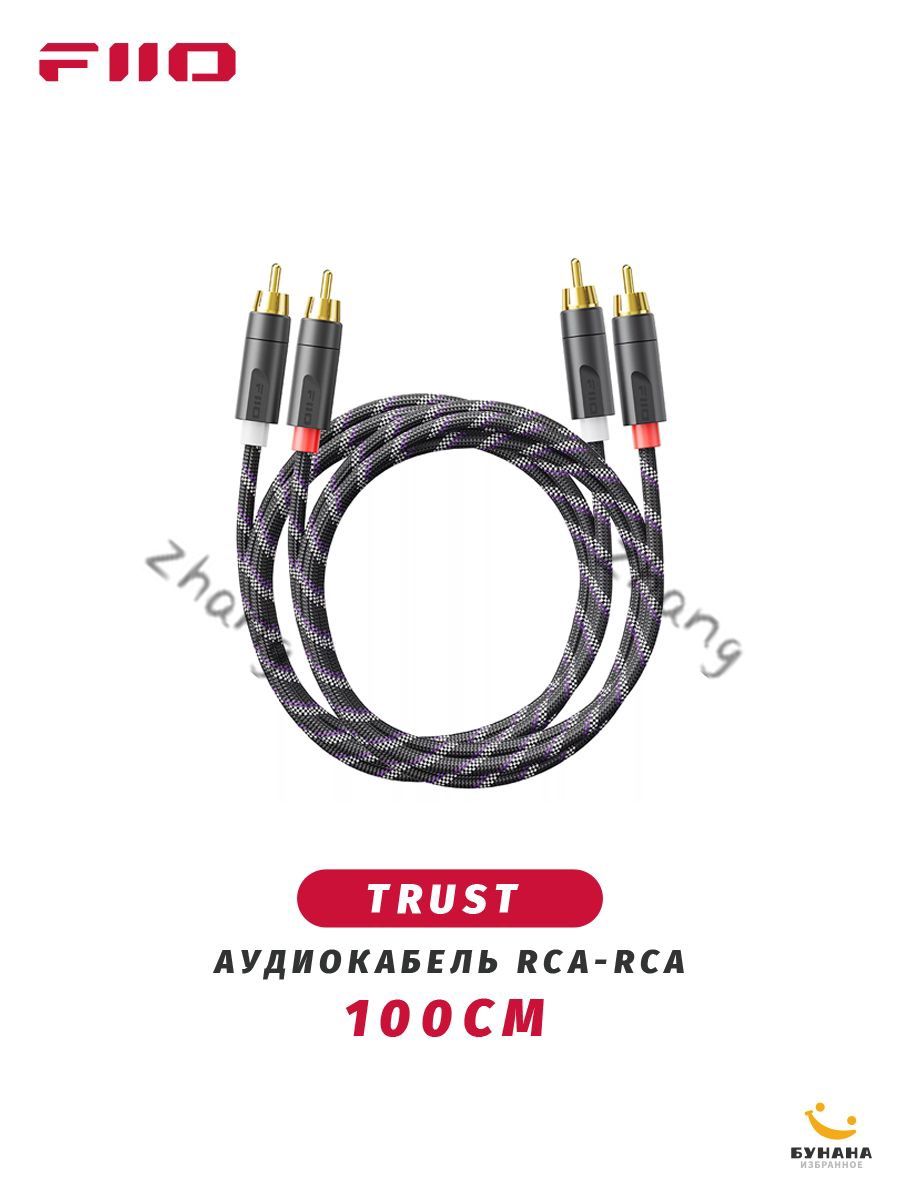 FIIO Кабель аудиоадаптера серии, Аудиокабель RCA-RCA 100 см