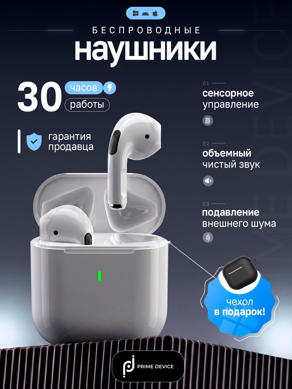 PRIME DEVICE Наушники беспроводные с микрофоном A8Pro белый , Bluetooth, USB Type-C, белый, прозрачный