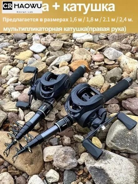 Удилище, рабочая длина: 240 см , до 27 гр