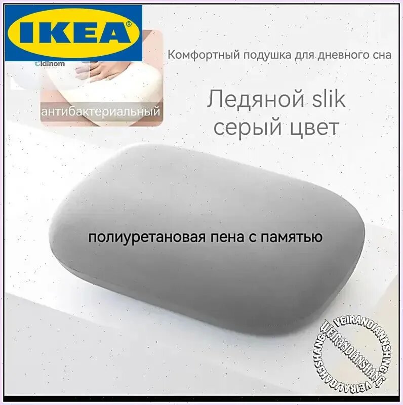 IKEA Подушка-валик 24x34 см, шелк, new optimal foam, высота 10 см