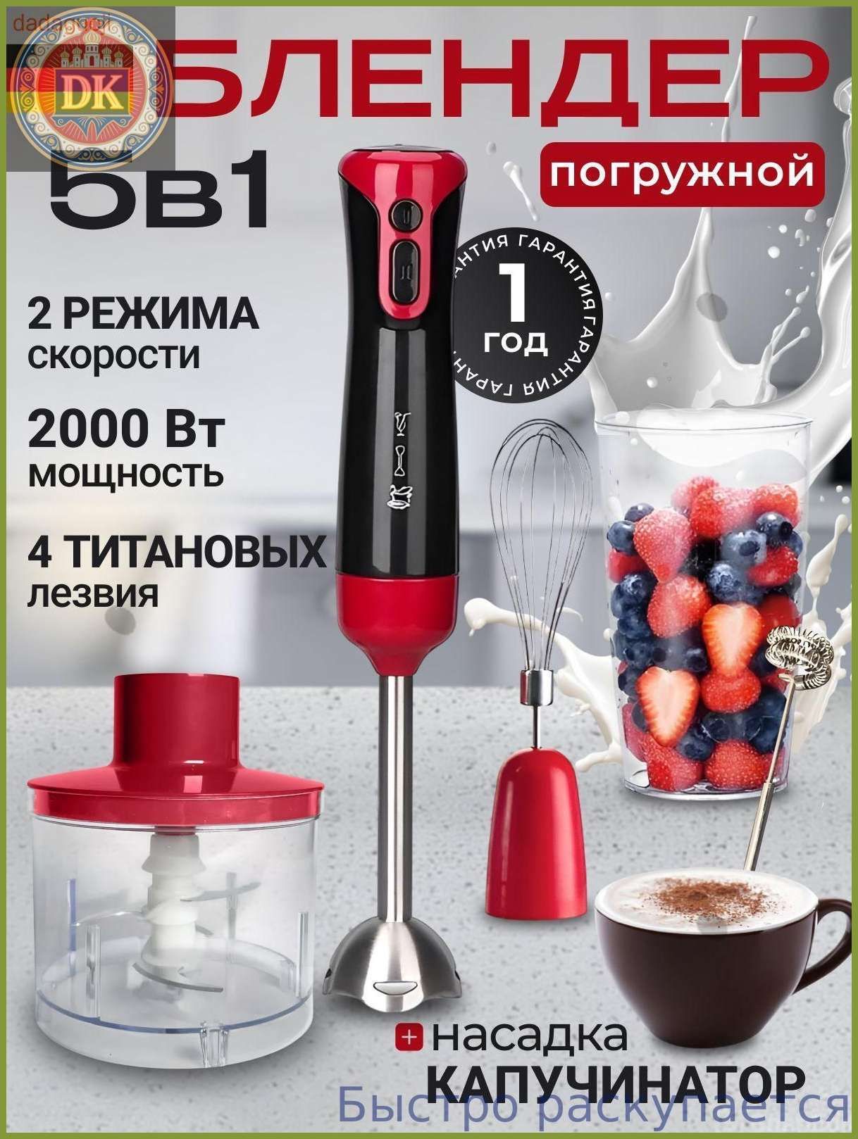 Погружной блендер lSBQN7-1f08069b4e66, черный, бордовый