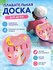 Доска для плавания