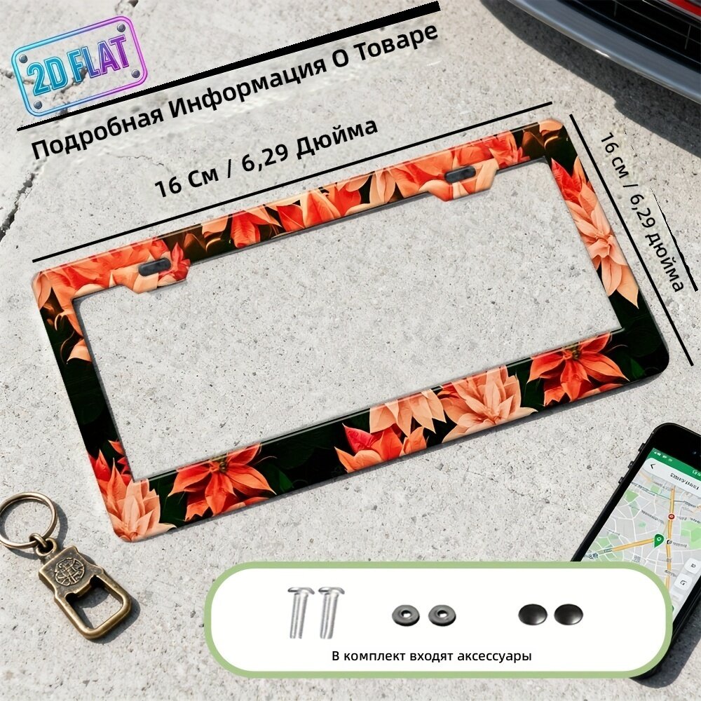 Рамка для автомобильного номера алюминиевая, винтажная, 12,2 x 6,3 дюйма, с крепежом (винты, шайбы, гайки), для передней установки, европейский формат