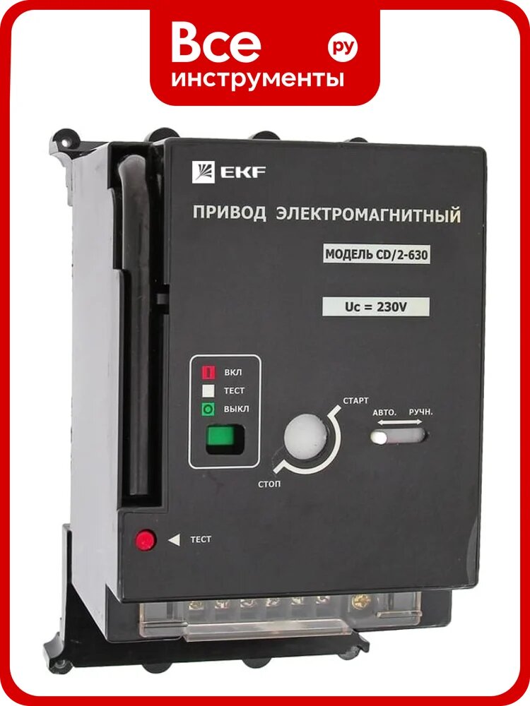Электропривод EKF к ВА-99С CD/2-630 mccb99c-a-21
