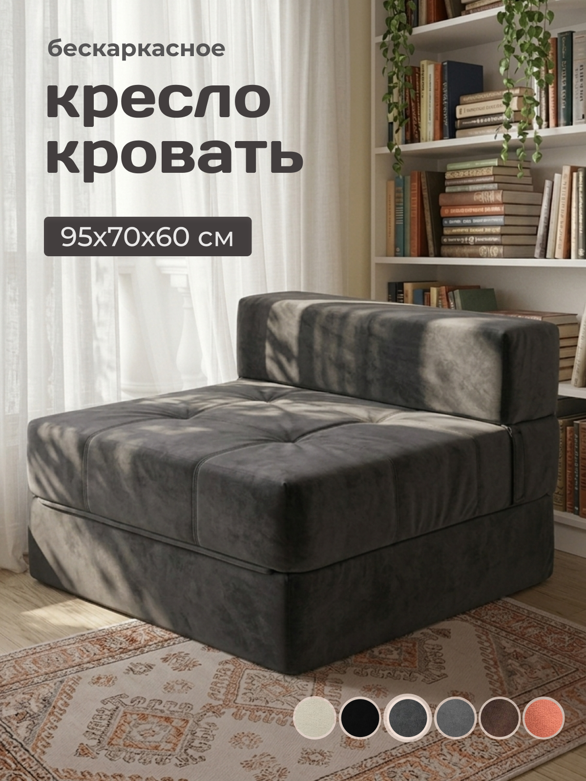 Бескаркасное кресло Bubble Bag, велюровое кресло, оттоманка, кресло-кровать, раскладное