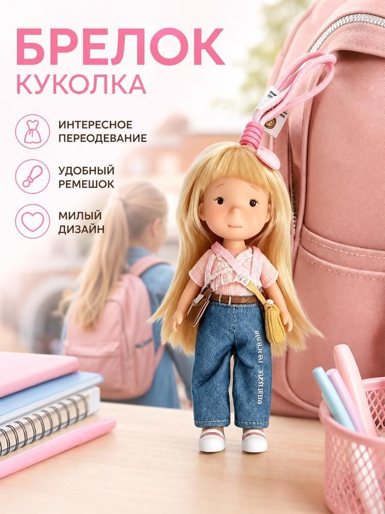 14 см BJD виниловая кукла, Одежда, аксессуары и обувь для картофельной куколки