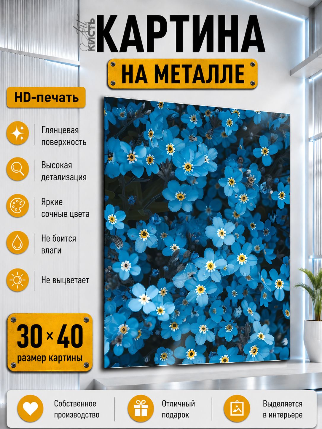 Картина на металле Религия падший ангел 30x40
