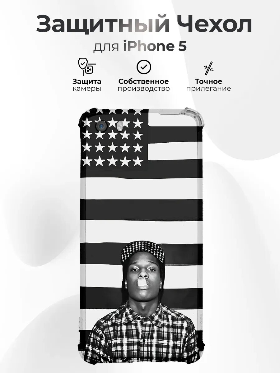 Чехол на IPHONE 5 силиконовый с принтом Рокки