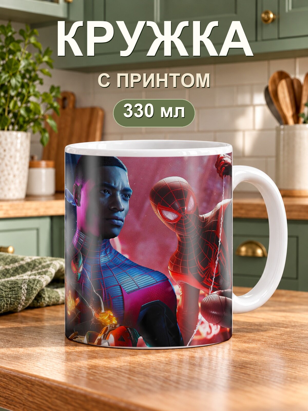Кружка MoodRoom «Red Dead Redemption Fanart», керамическая, 330 мл, для чая и кофе