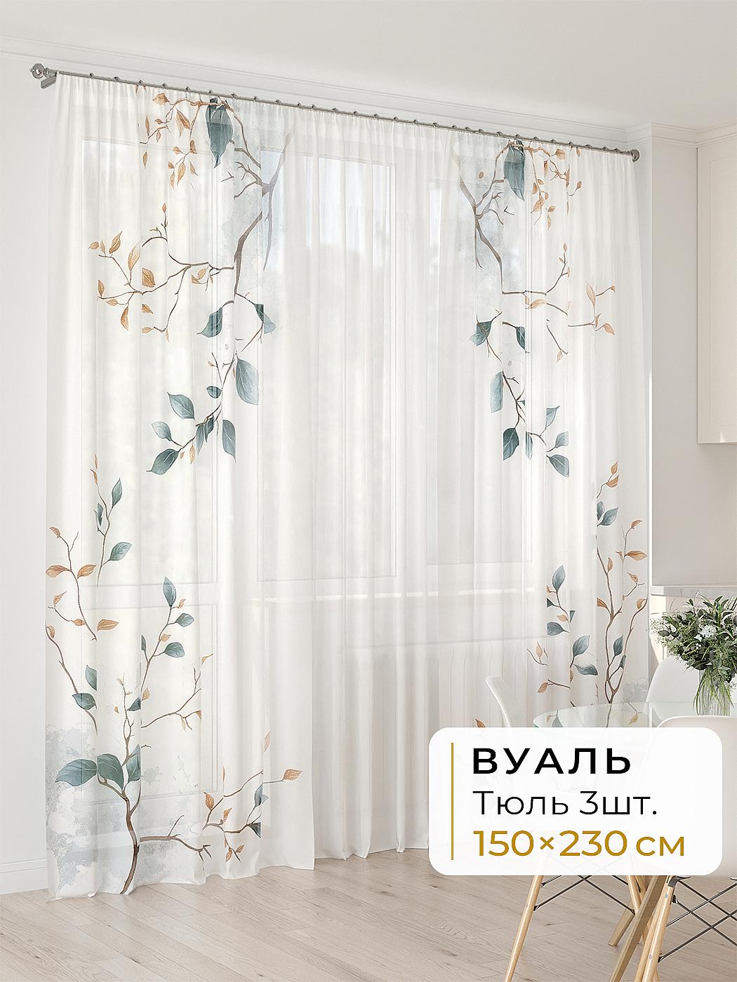 Штора для спальни и гостиной готовая 450x230 см с рисунком (994063230-230)