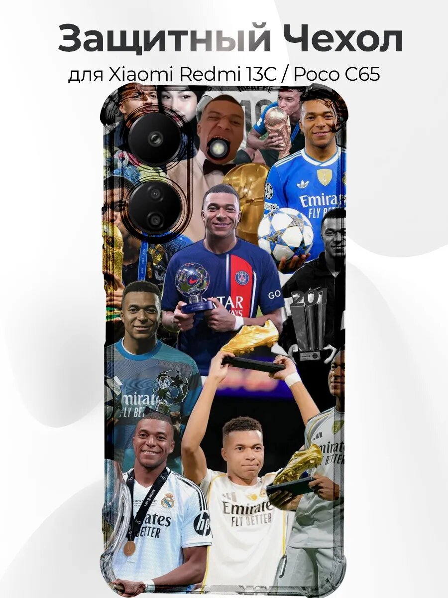 Чехол Xiaomi Redmi 13C Mbappe золотая бутса